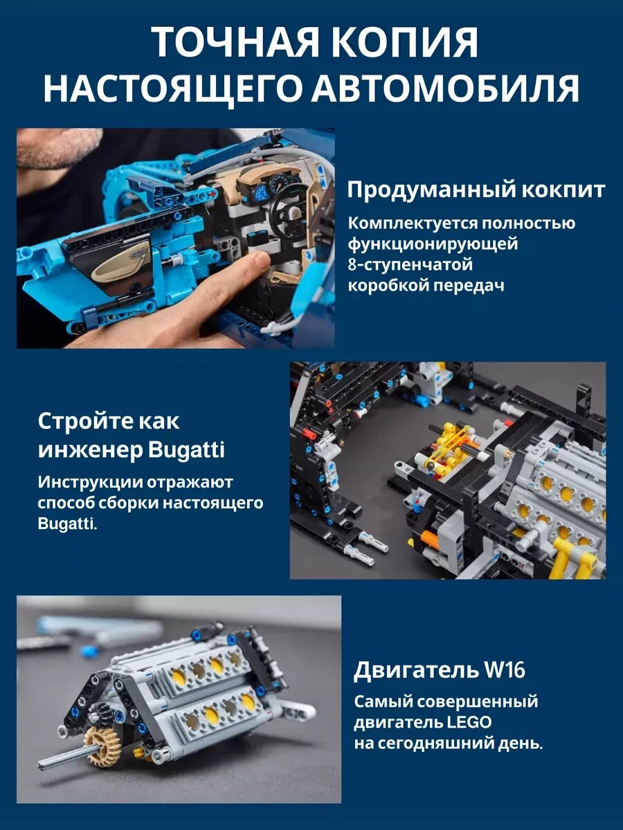 Конструктор Goldenbricks Technic Bugatti Chiron, 4031 деталь — фото 1