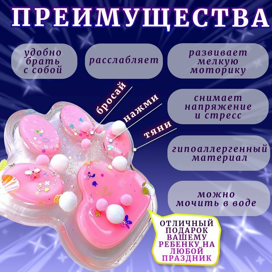 Игрушка-антистресс — фото 1