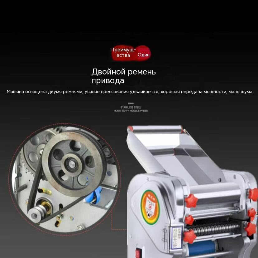 Тестораскатка-лапшерезка настольная электрическая FYH