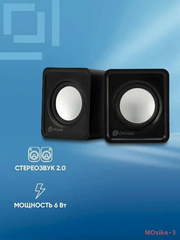 Компьютерная акустика