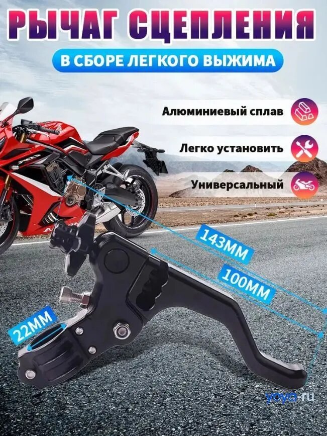 Рычаг сцепления в сборе легкого выжима, алюминий / IGP темный, 1 шт