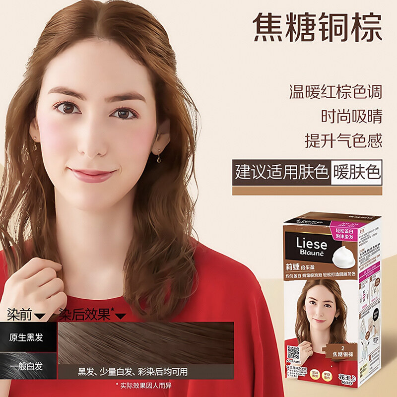 Японская краска для волос Liese Blaune Bubble, покрывающая седые волосы, пенная краска для волос, модная краска для седых волос