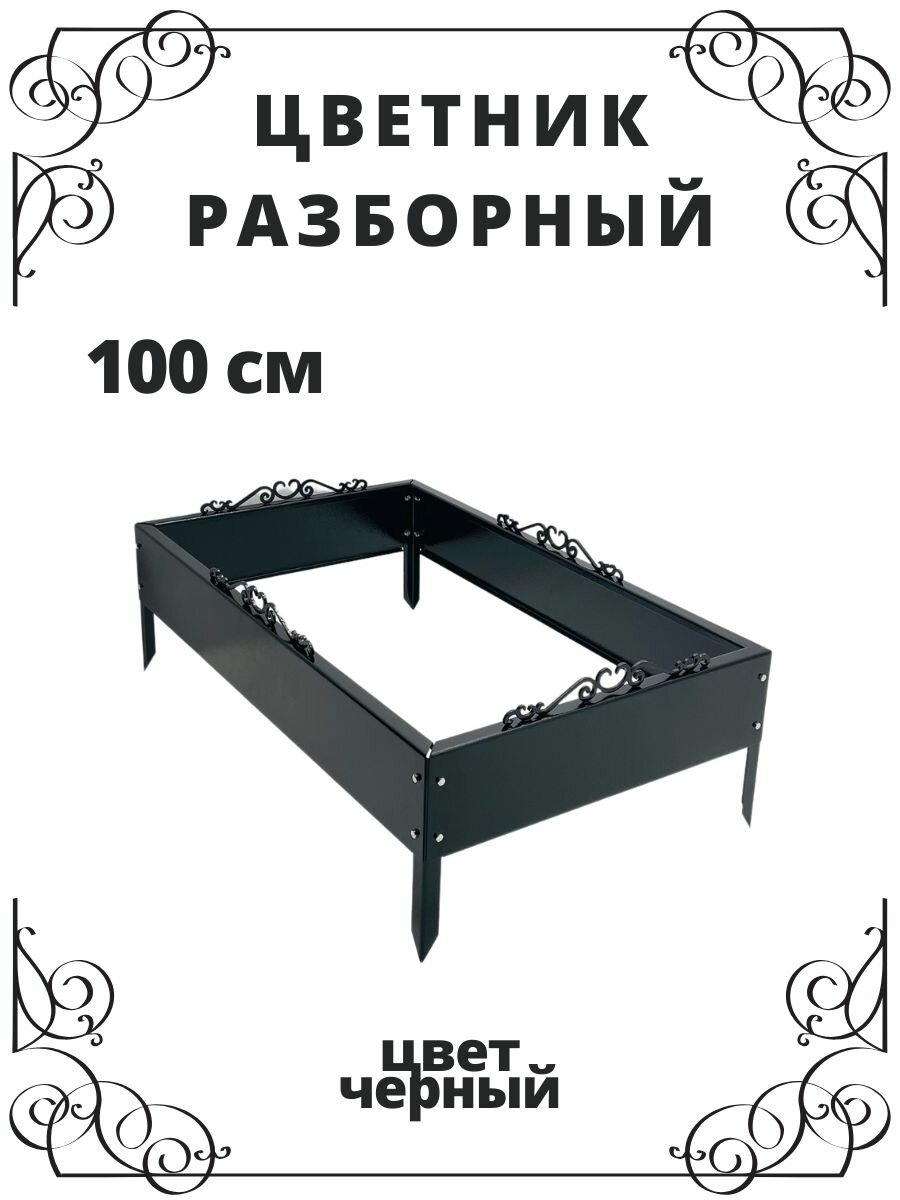 Клумба