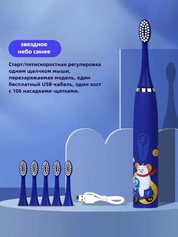 Электрическая зубная щетка
