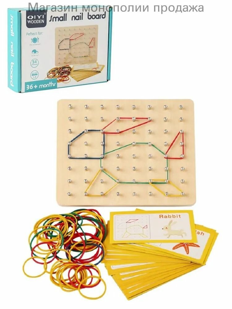 Развивающая деревянная игрушка Геоборд с резинками деревянный 17,5 х 14 х 2,5 см, карточки с заданиями, разноцветные резиночки