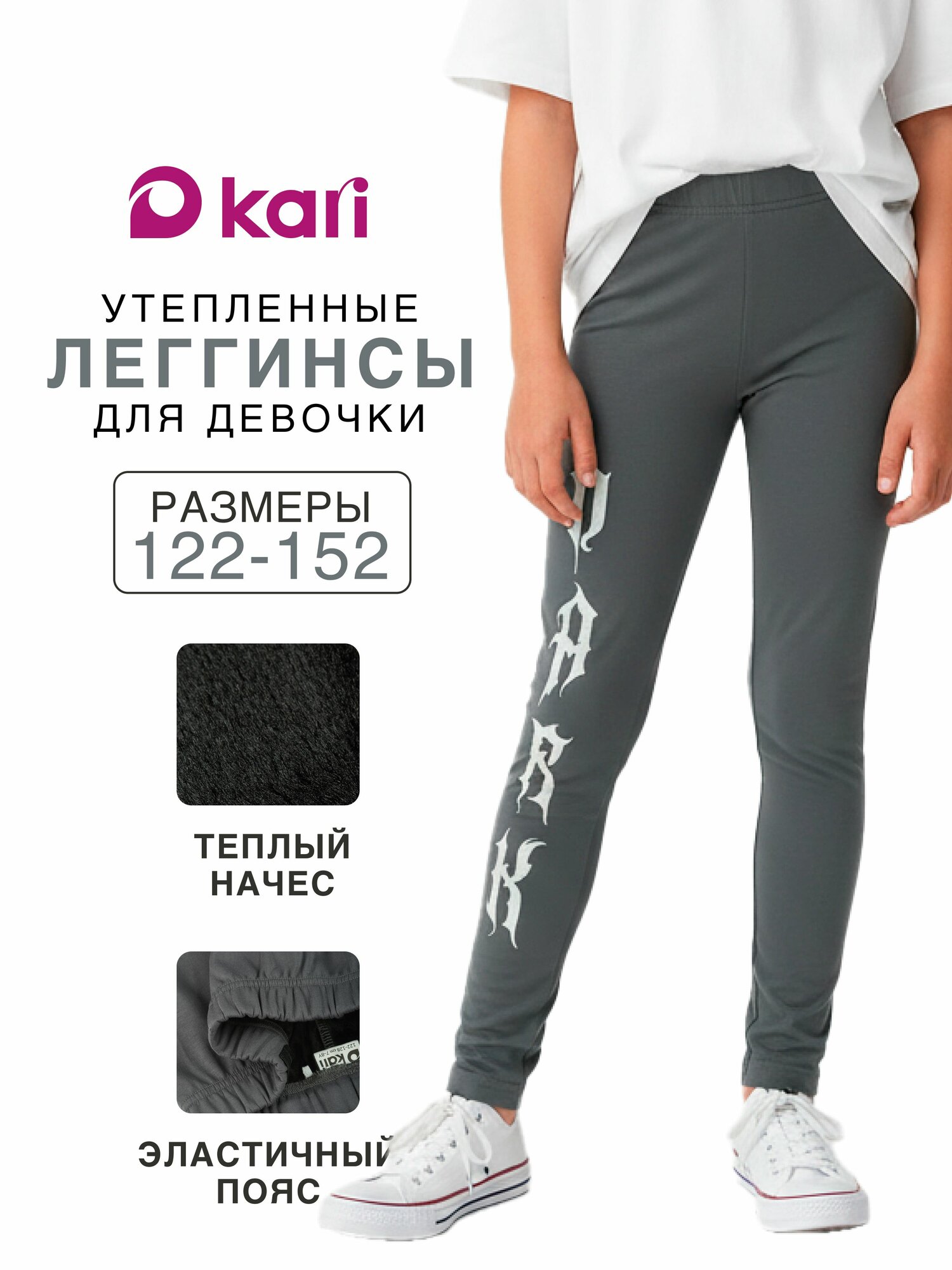 Легинсы Весна-лето 2026