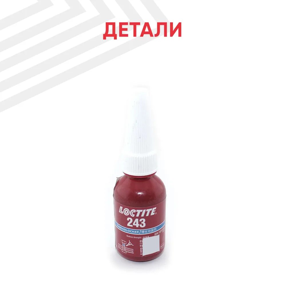 Фиксатор резьбы Гель, 10 мл, 1 шт.