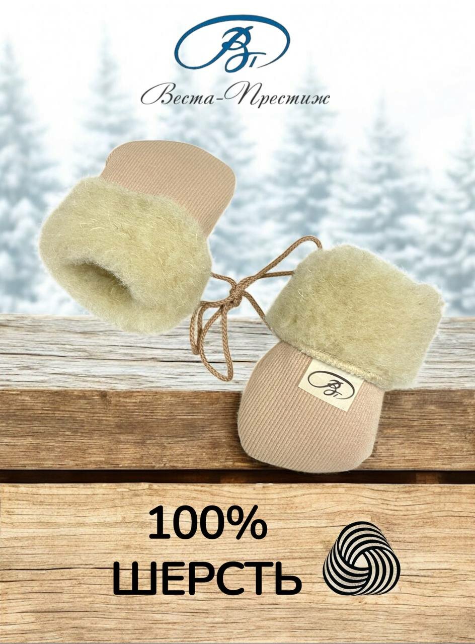 Антицарапки Веста-Престиж для детей