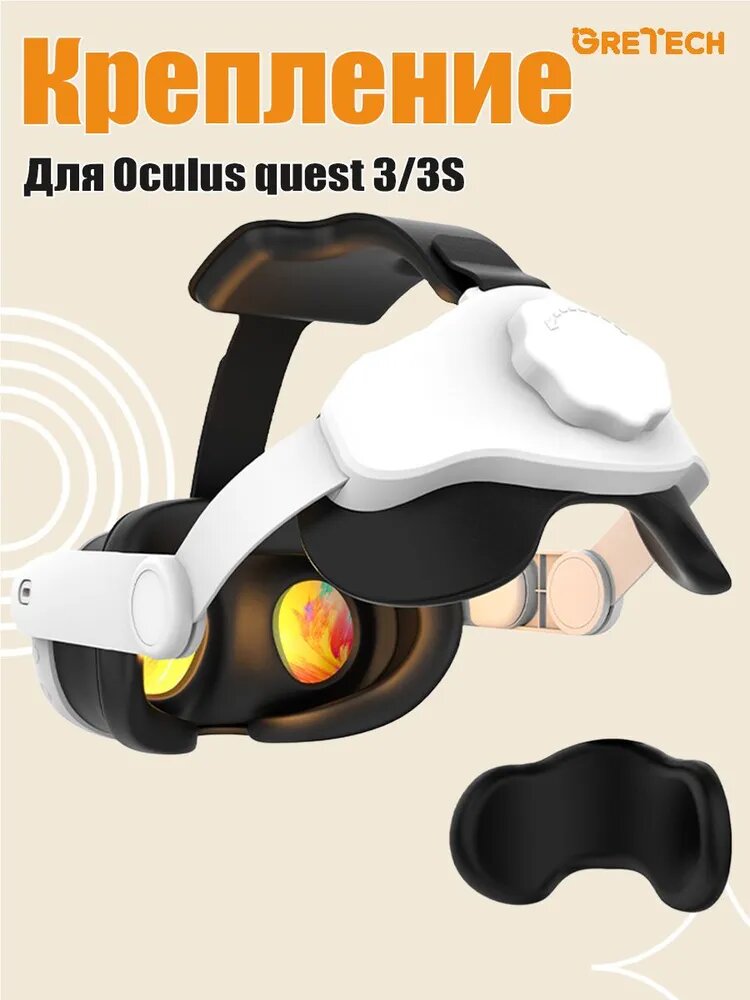 Крепление на голову для VR Oculus Quest 3/3S