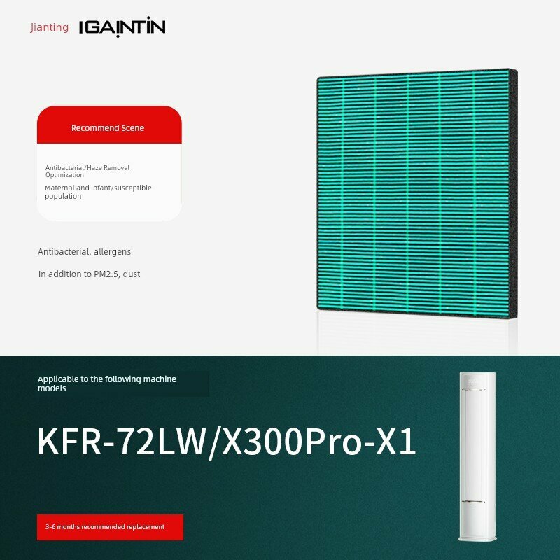 Воздушный фильтр для напольного кондиционера Hisense Cuican X3Pro антибактериальная версия 1 шт