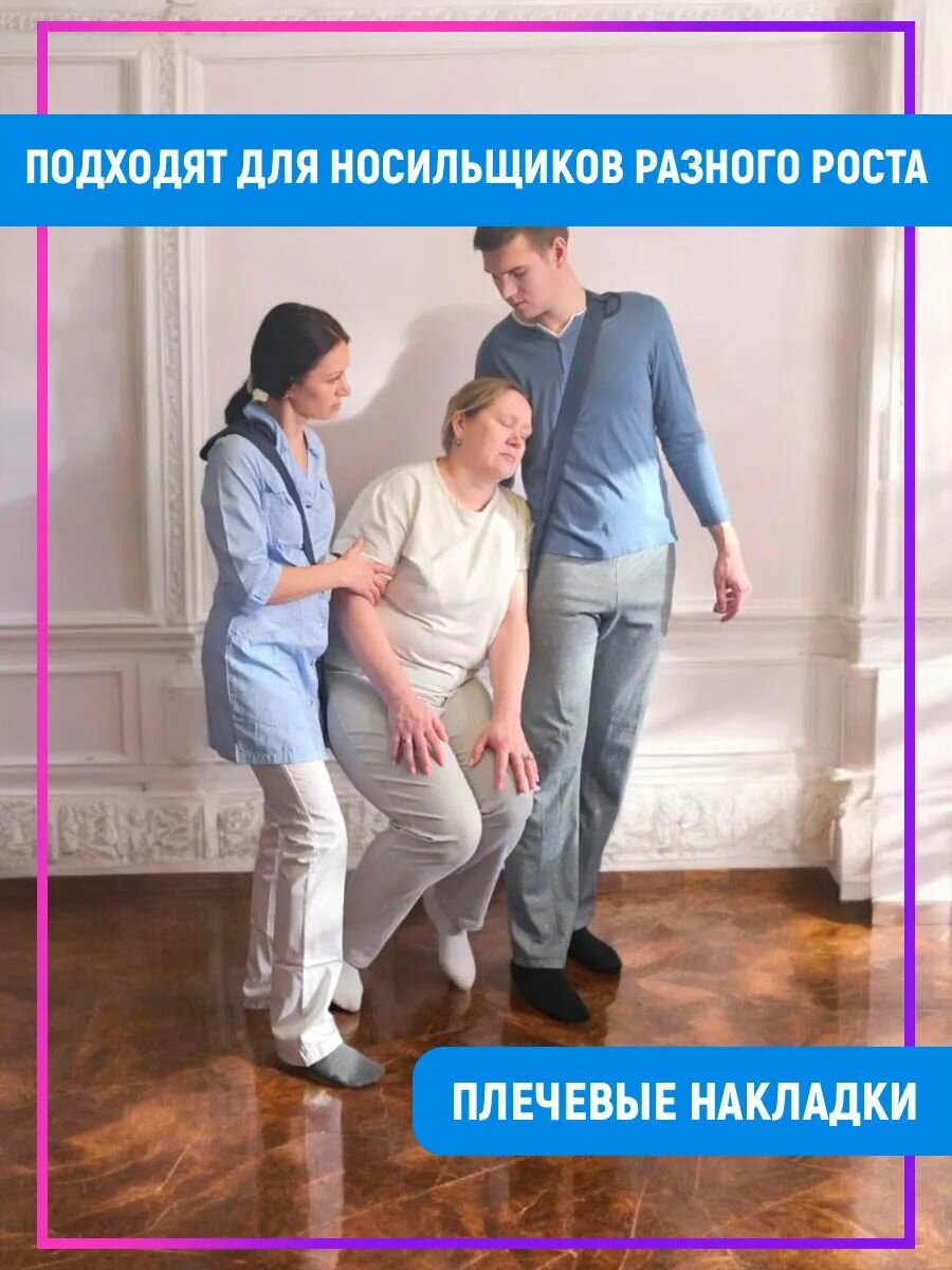 Лямка носилочная, для переноски человека, мягкие сидячие носилки