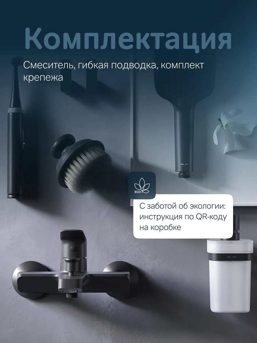 Смеситель для ванны AM.PM Func, встраиваемый в стену, цвет черный матовый