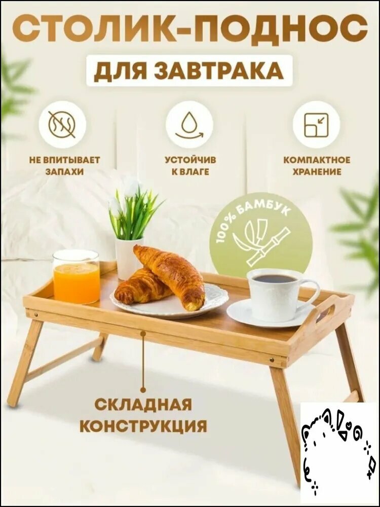 Поднос, 50 см х 30 см, 1 шт