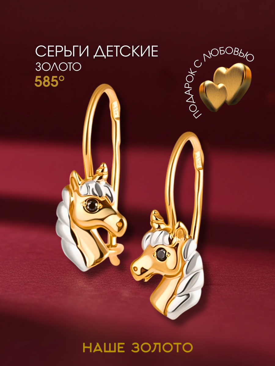 Серьги, красное золото, 585 проба