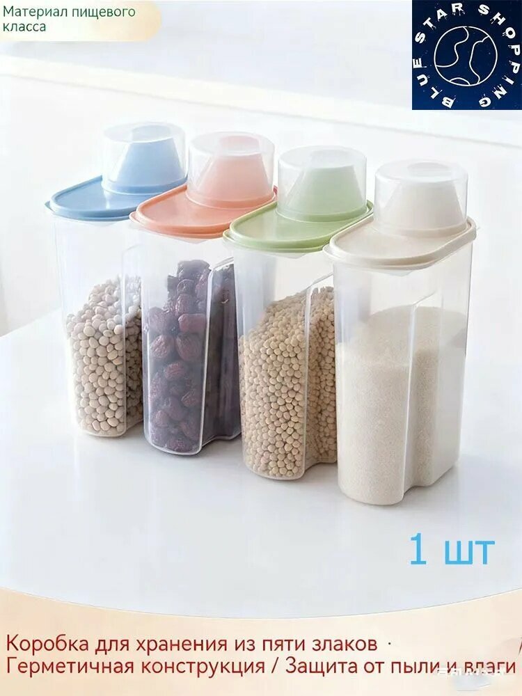 Контейнер для стирального порошка, 2.5 л, 1 шт