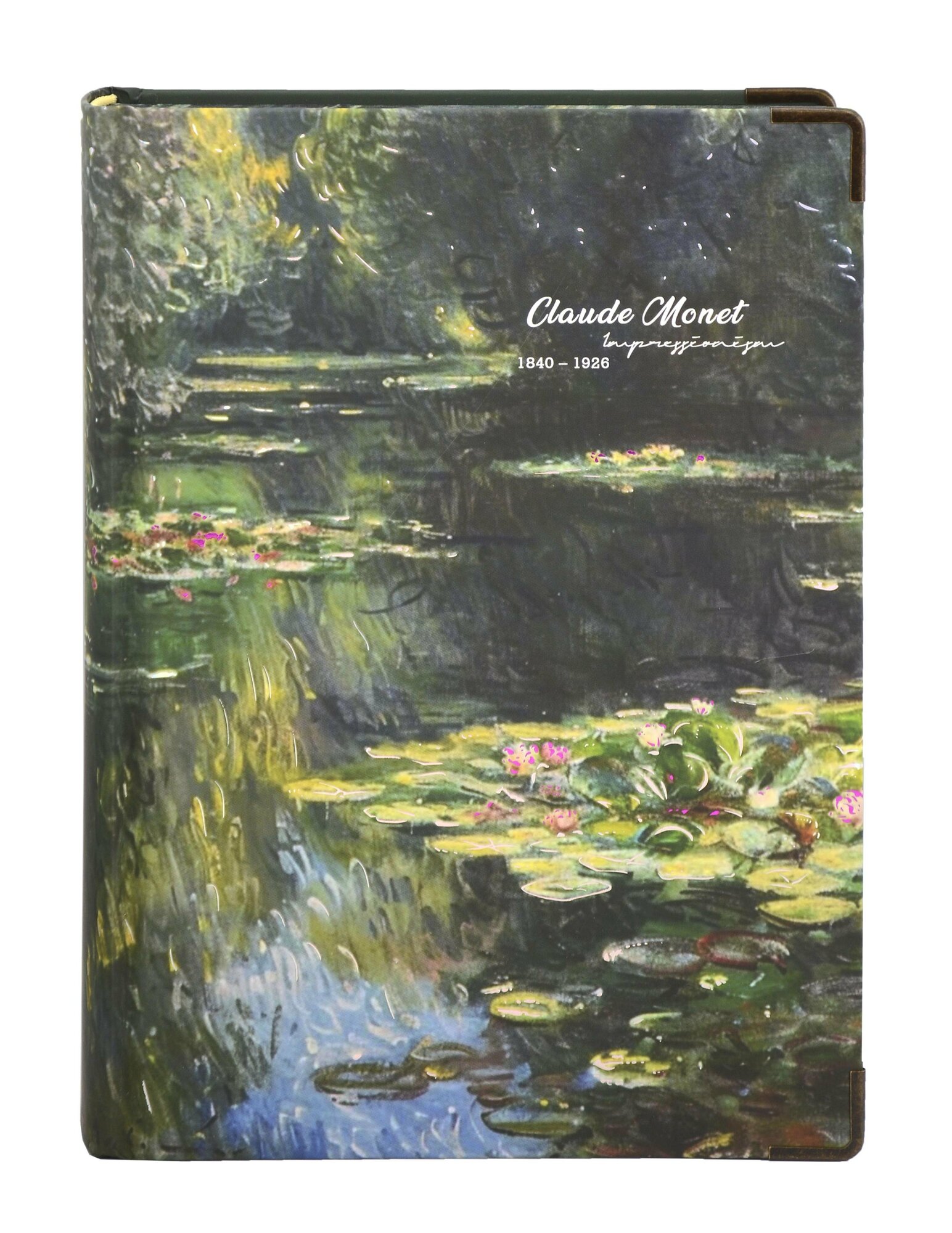 Книга для записей А5 248л "К. Моне" тверд. обл, цв. срез, 120г/м2, ассорти