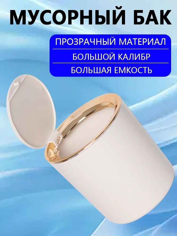 Мусорное ведро, 3 л, 1 шт