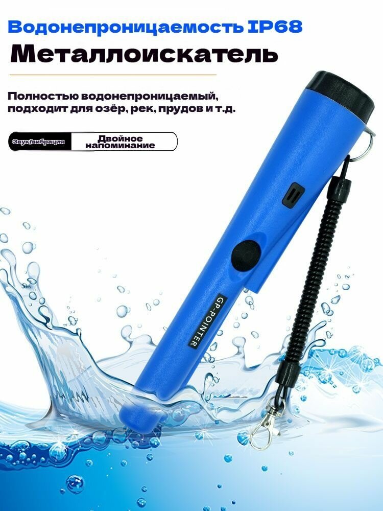 Портативный металлоискатель (JSTCY), водонепроницаемость IP68, 3 режима сигнализации, обнаружение на 360 , светодиодная подсветка