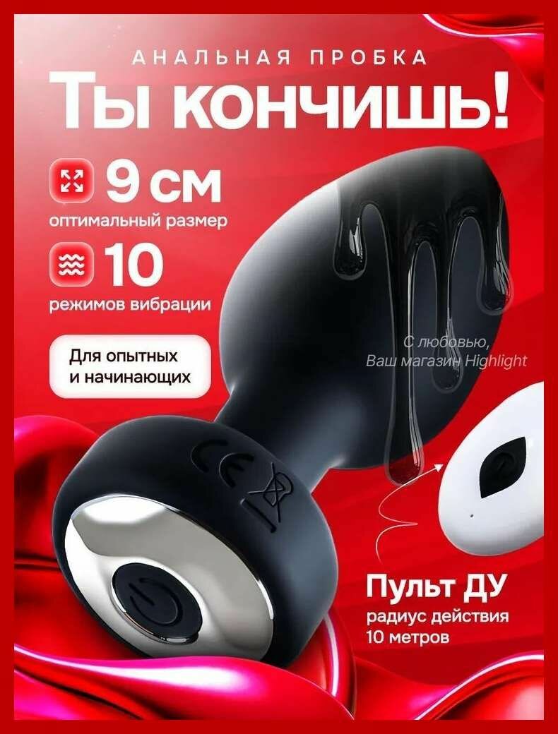 SEX TIME, Анальная пробка с вибрацией для женщин и мужчин, с пультом управления, секс-игрушка, товар для взрослых 18+