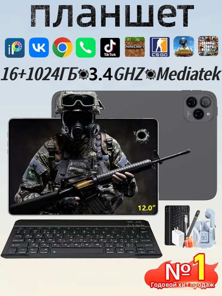 Планшет Pad13 12 дюймов 2.5K: 16 ГБ ОЗУ, 1 ТБ, Android 15, 12000 мА·ч