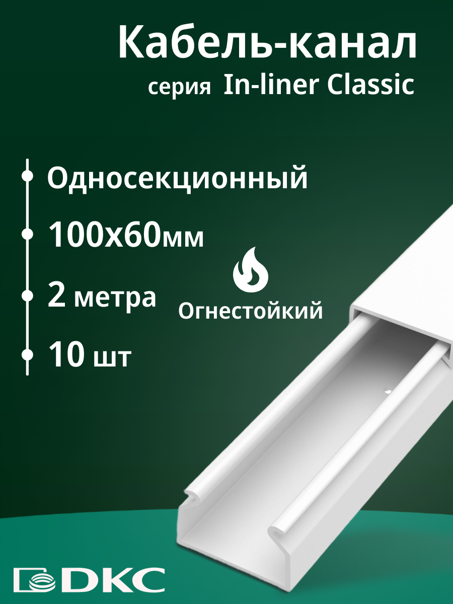 Кабель-канал для проводов белый 100х60 DKC Premium In-liner Classic пластик ПВХ L2000-10шт