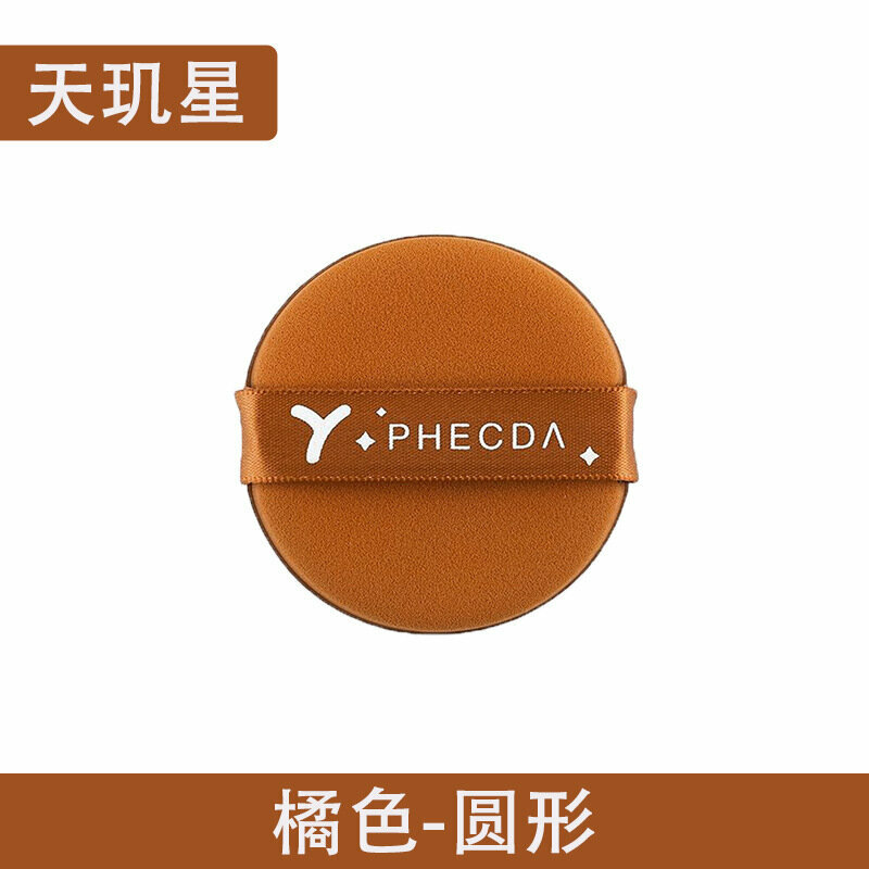 Производитель Beidou Seven Stars Puff, двойного назначения, сухая и влажная подушка, впитывает воду, чтобы расширить красоту, спонж-подушка