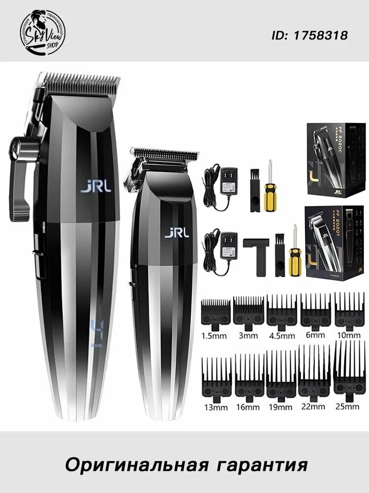 JRL Professional Машинка для стрижки jRL 2020C+jRL 2020T SET, черный