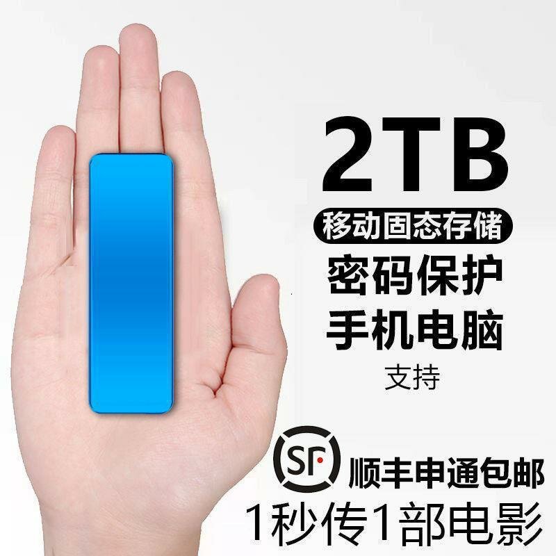 Мобильный жесткий диск 16 ТБ, высокоскоростной, большой емкости, внешний 3.1, универсальный для мобильных телефонов и компьютеров, зашифрованный SSD, твердотельный накопитель