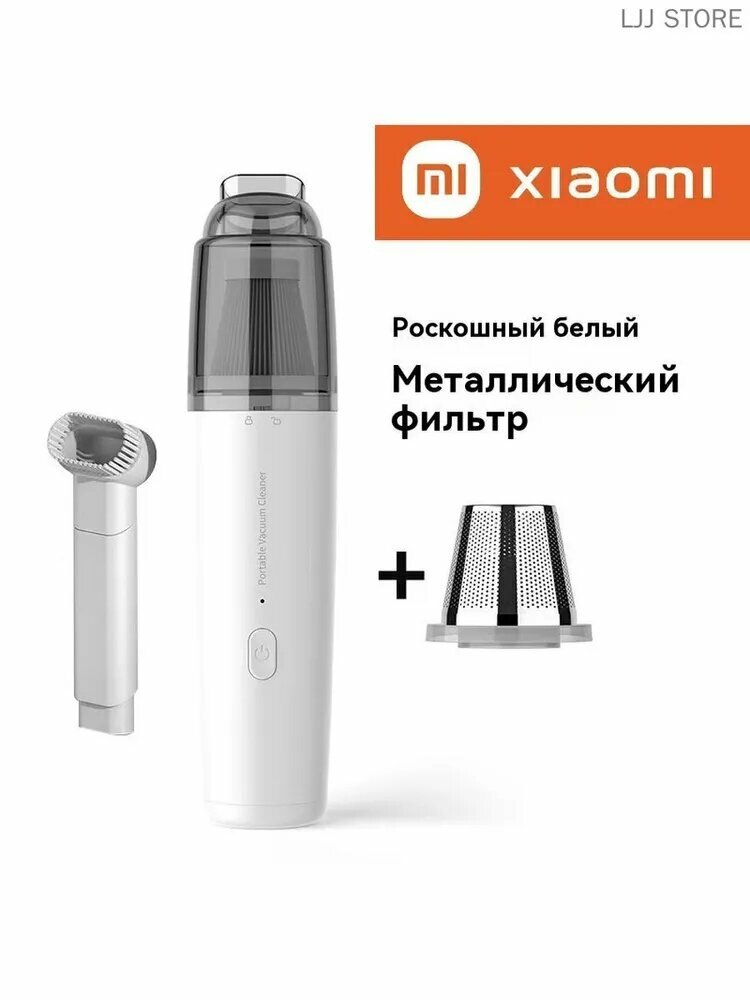 Xiaomi, Пылесос для дома и авто беспроводной мощный / Ручной портативный мини пылесос для салона машины и дома