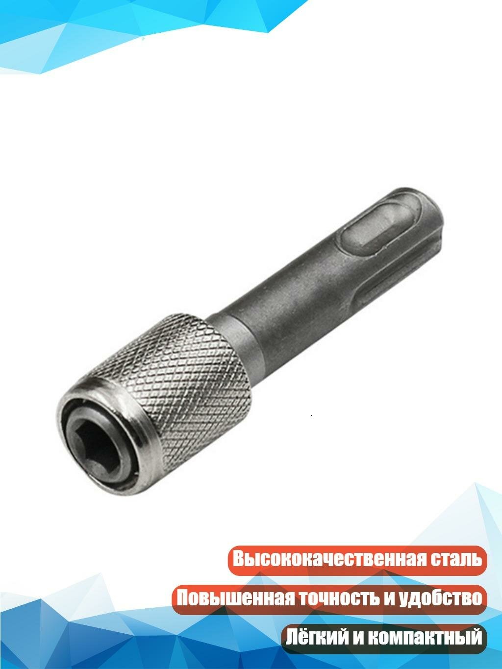 Адаптер для ударной дрели — втулка шатуна с внутренним шестигранником