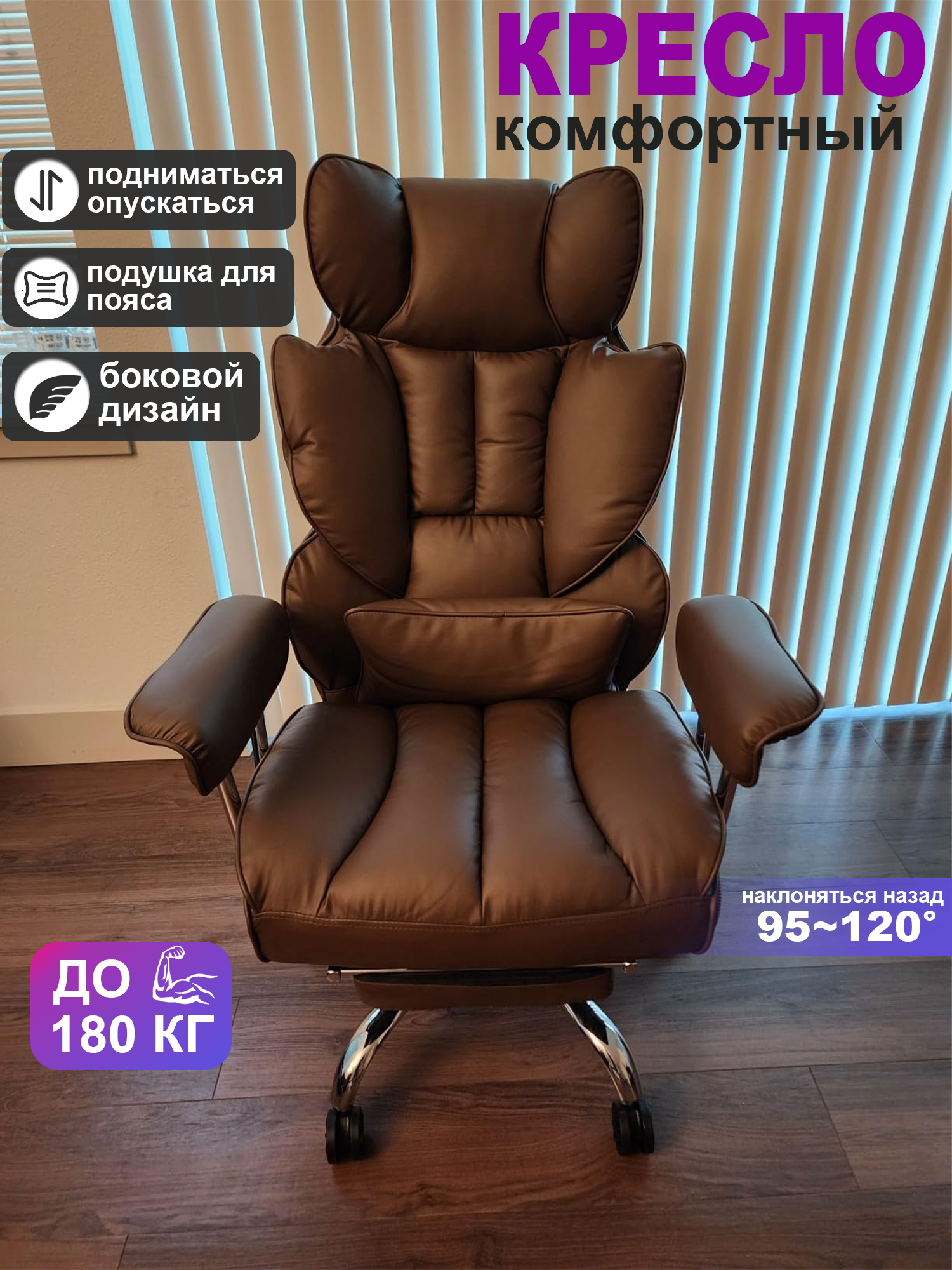 "Excebet" Офисное кресло руководителя коричневый цвет, с подлокотниками, подставкой для ног и поясничной подушкой