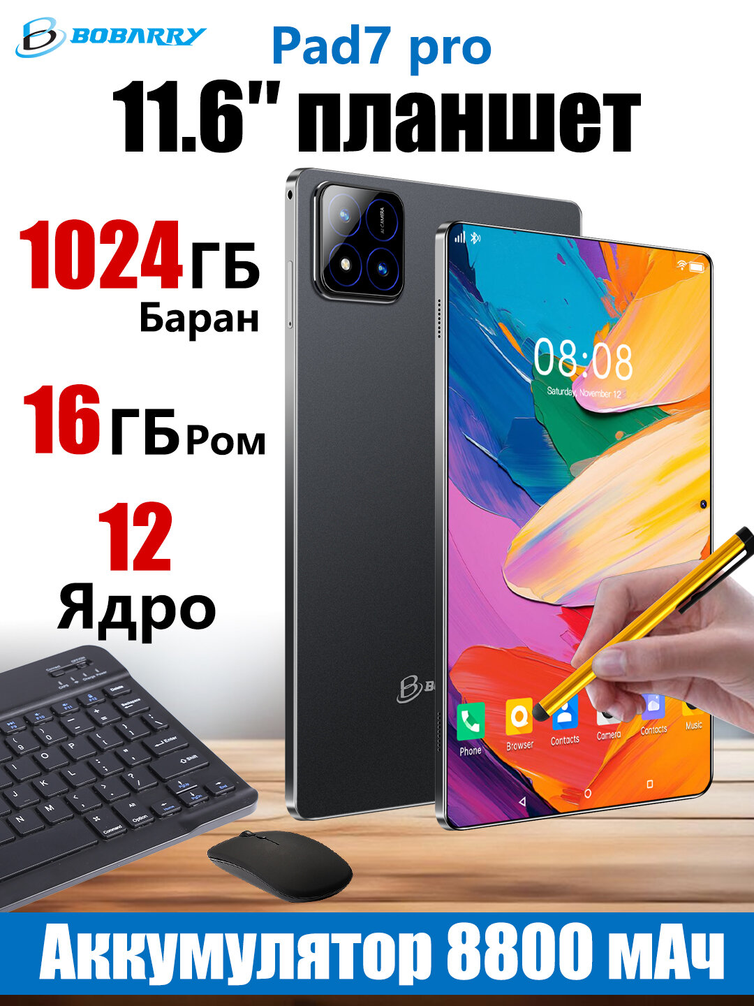 Игровой планшет Pad7 Pro, Android14, 11,6", 16ГБ/1ТБ, Чёрный