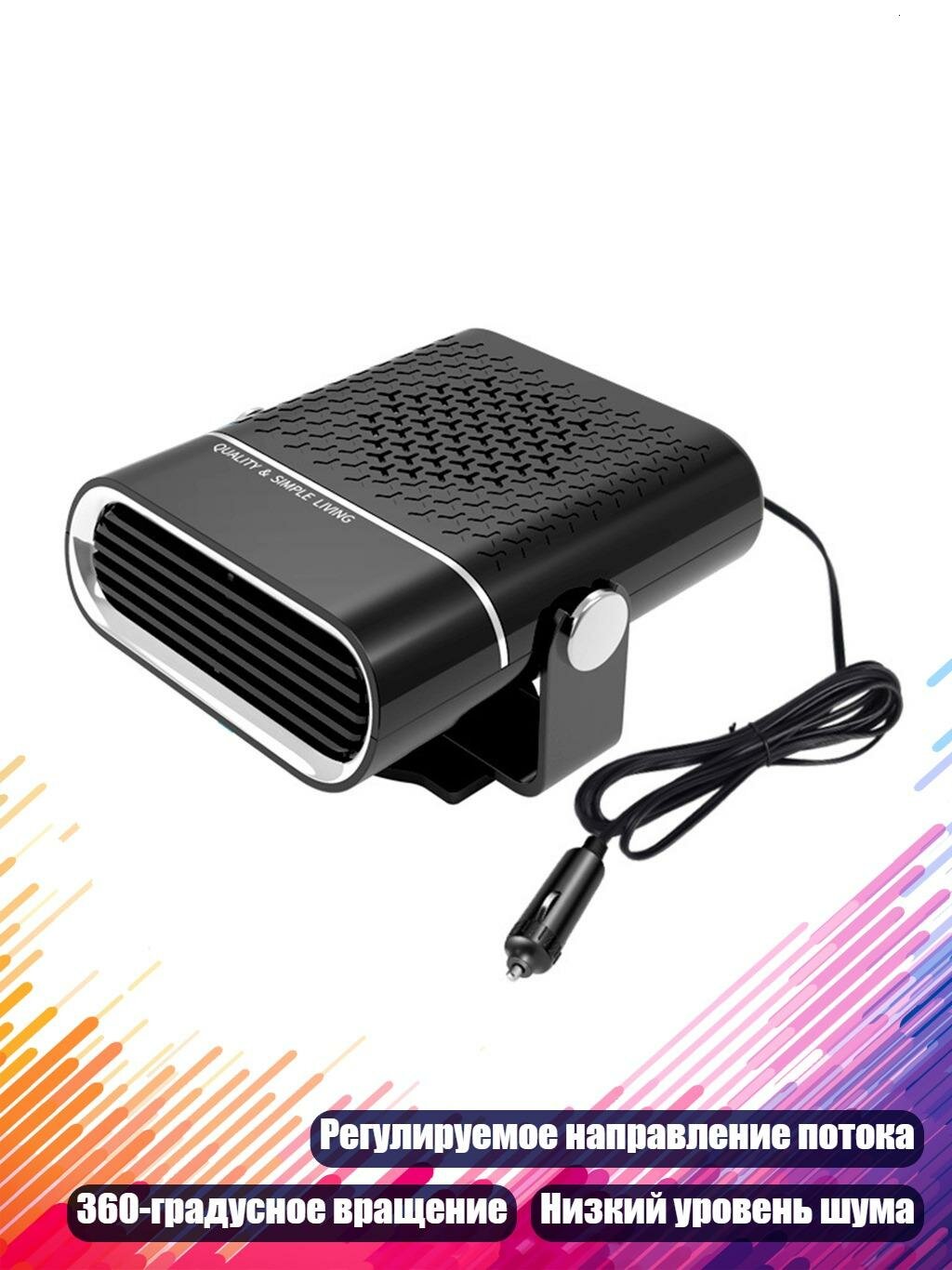 Автомобильный обогреватель-фен для разморозки и обдува стекол, Черный - 12V