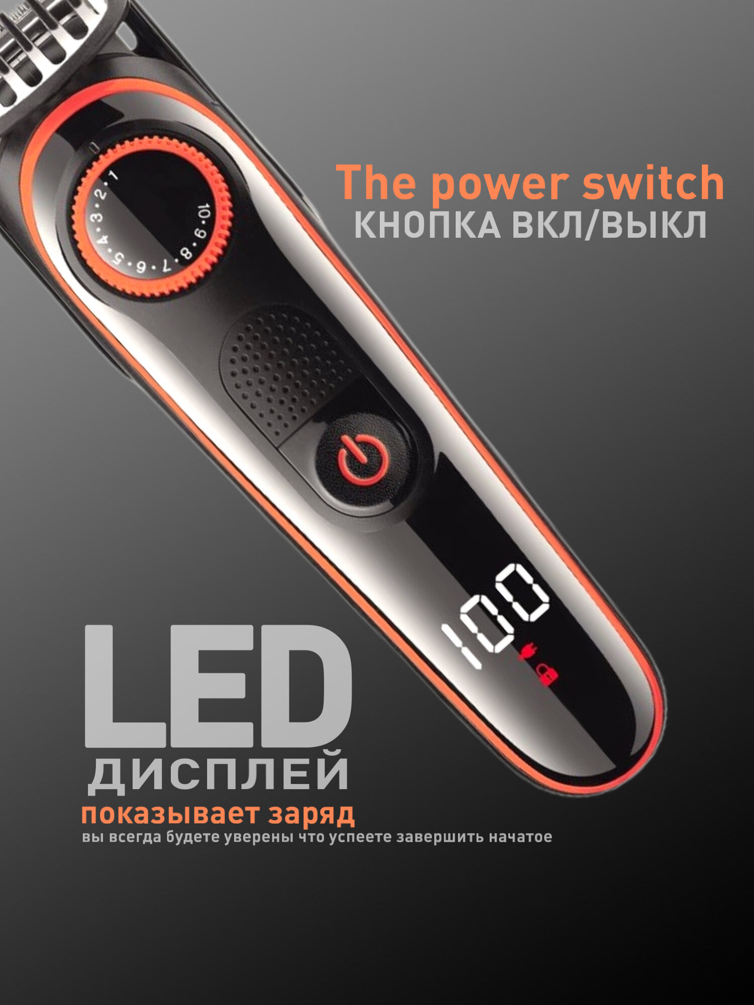 Мультитриммер Cronier Professional CR-871 — фото 1