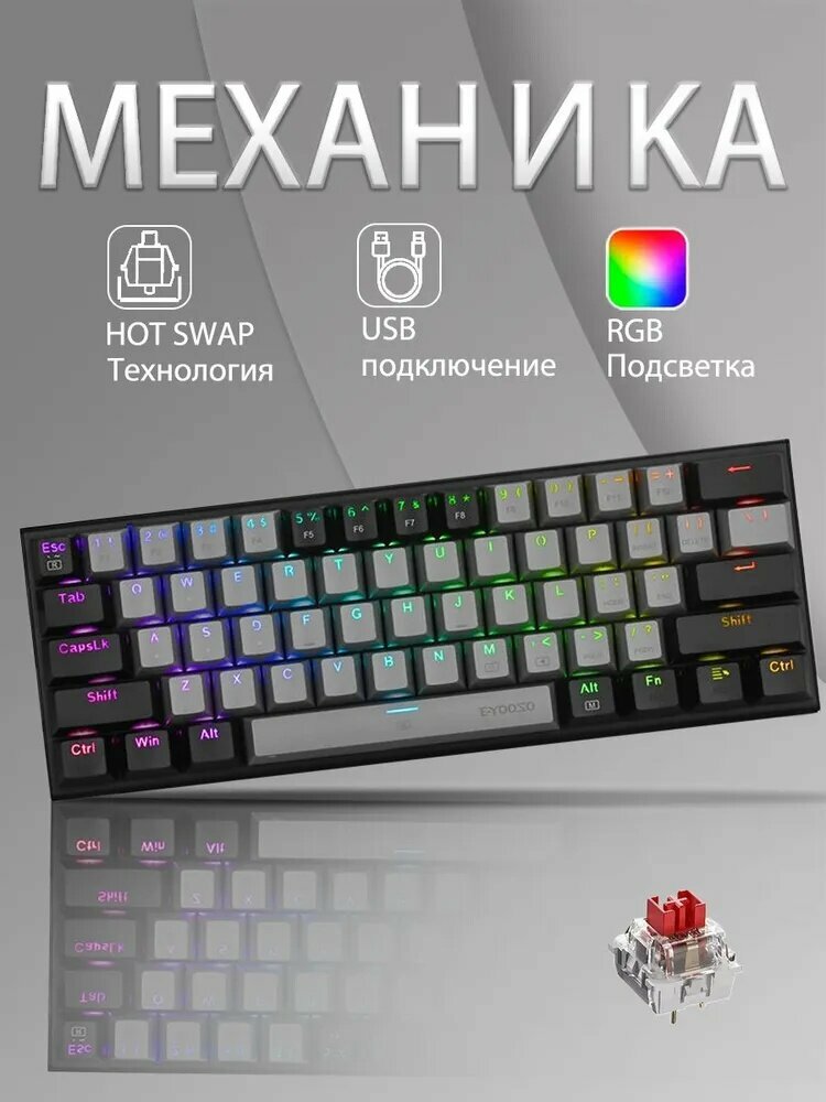 E-YOOSO Игровая клавиатура проводная , (Outemu Red), Английская раскладка, серый