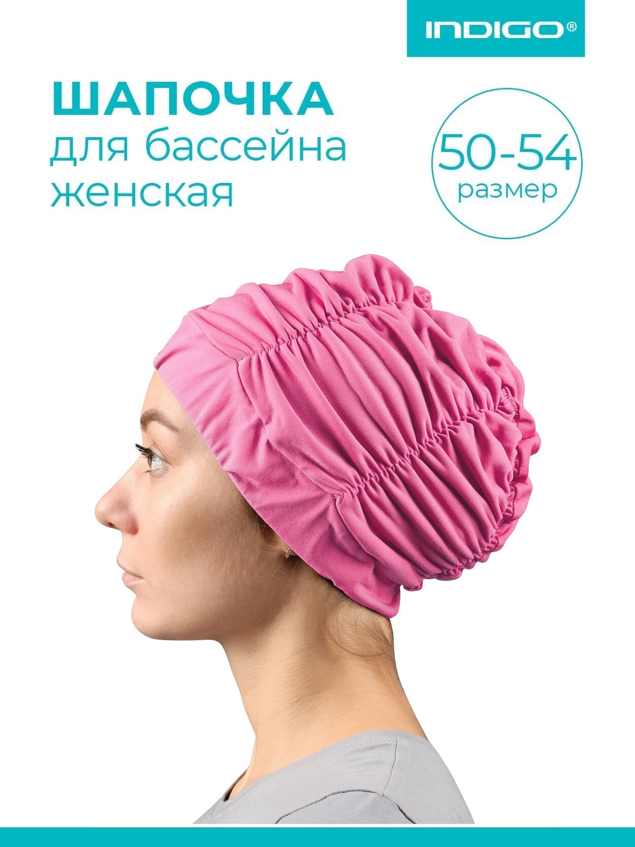 Шапочка для плавания INDIGO тканевая для длинных волос с драпировкой, Розовый