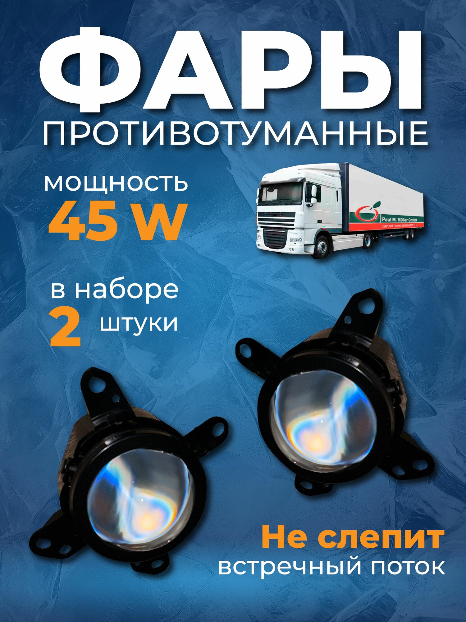 GQ Фара автомобильная, Противотуманная фара, 2 шт, арт. WD - 128