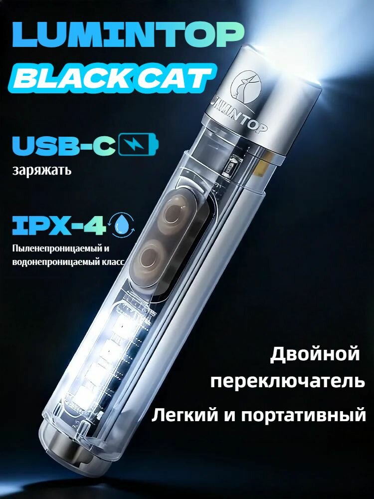 Lumintop Фонарь-брелок