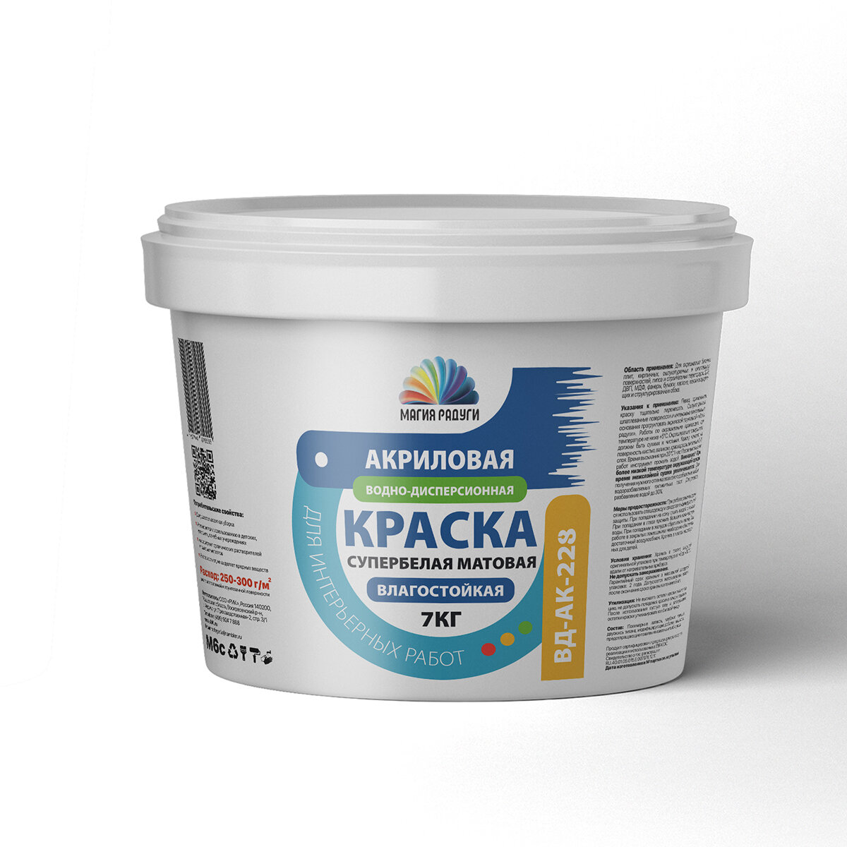 Краска интерьерная влагостойкая Магия Радуги ВД-АК-228, акрилатная, матовая, супербелая, 7 кг