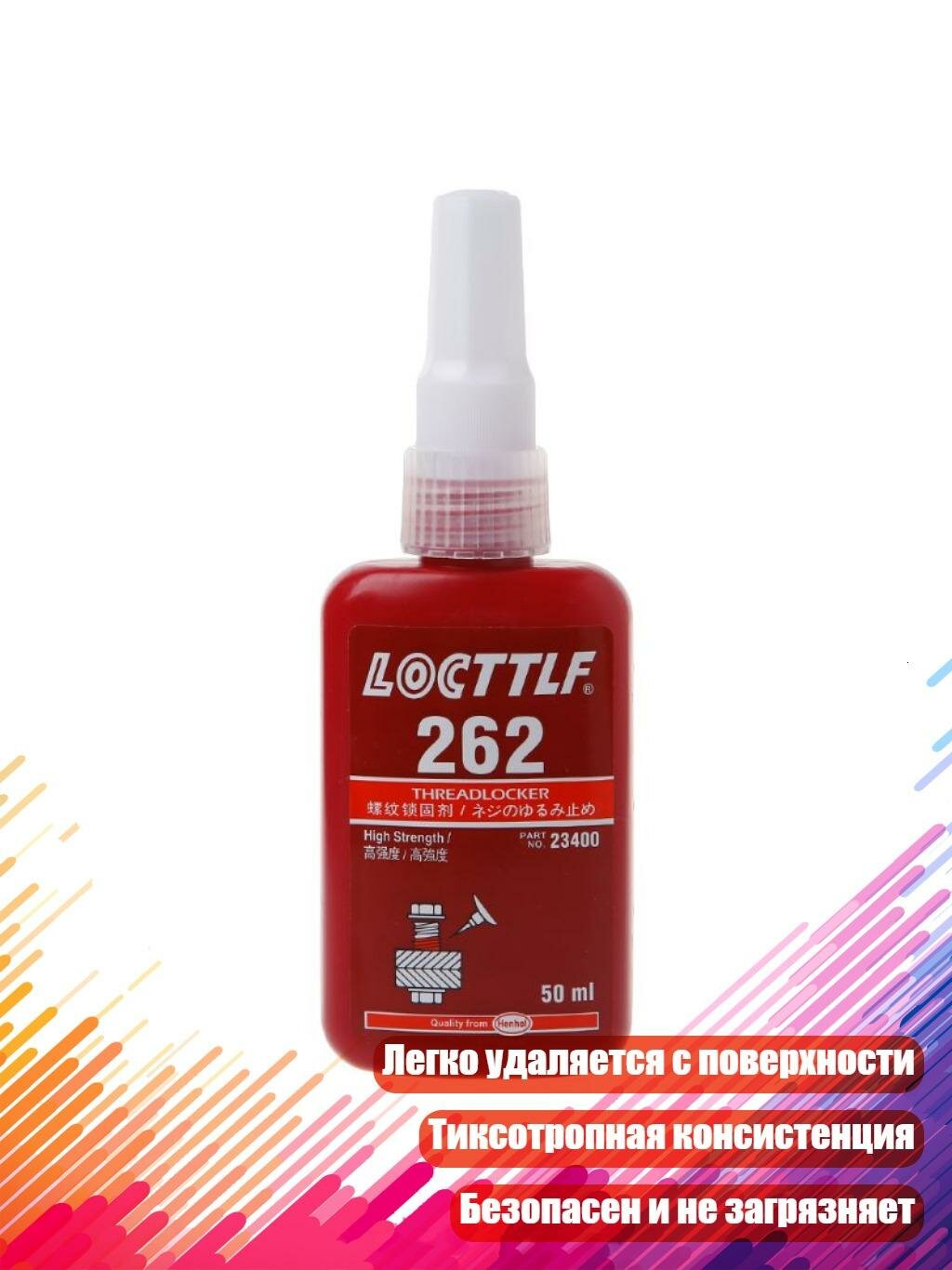 Фиксатор резьбы Loctite 262, красный