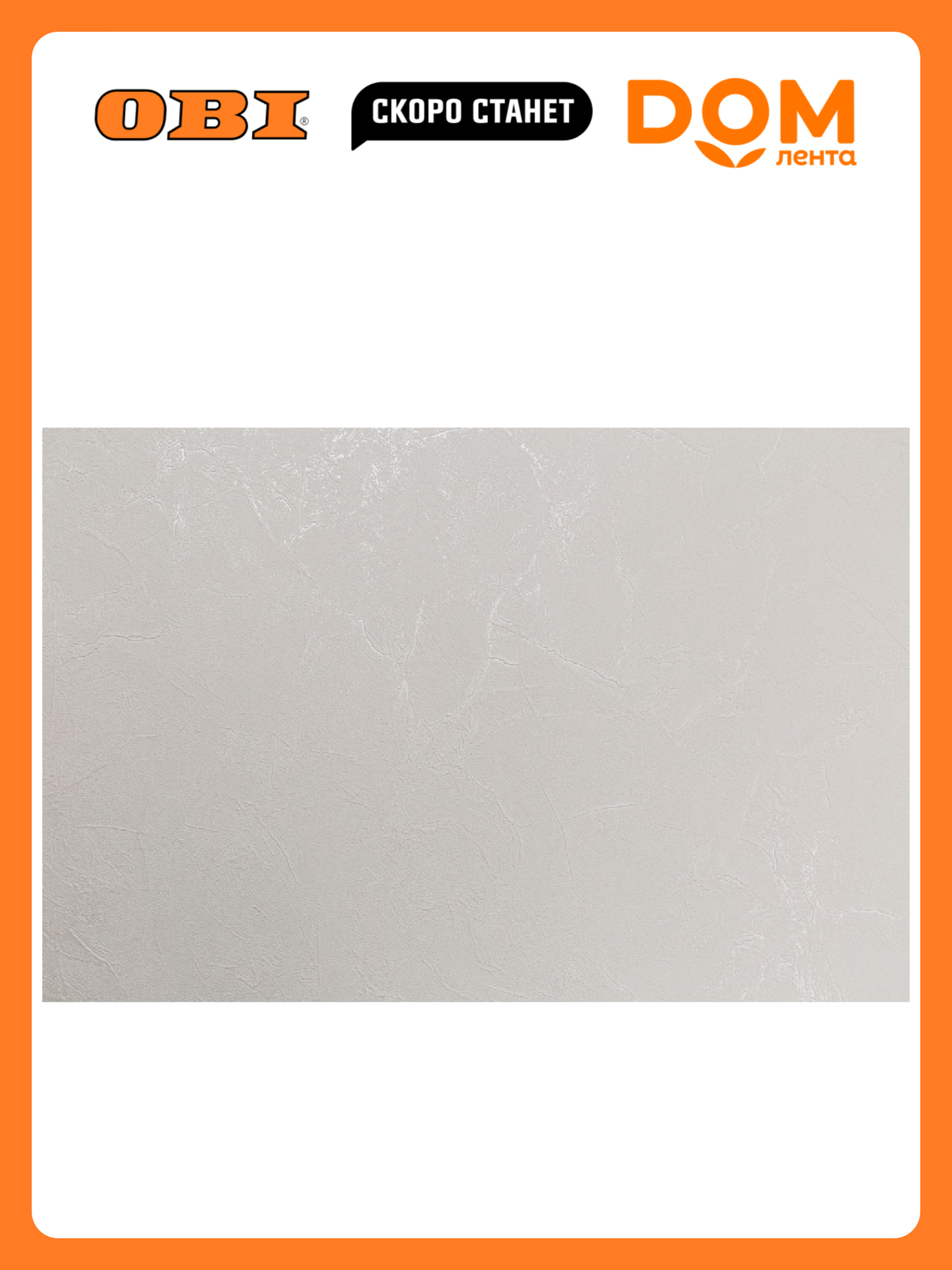 Виниловые обои PALITRA Artspace 1,06х10,05 м, бежевый с блестками