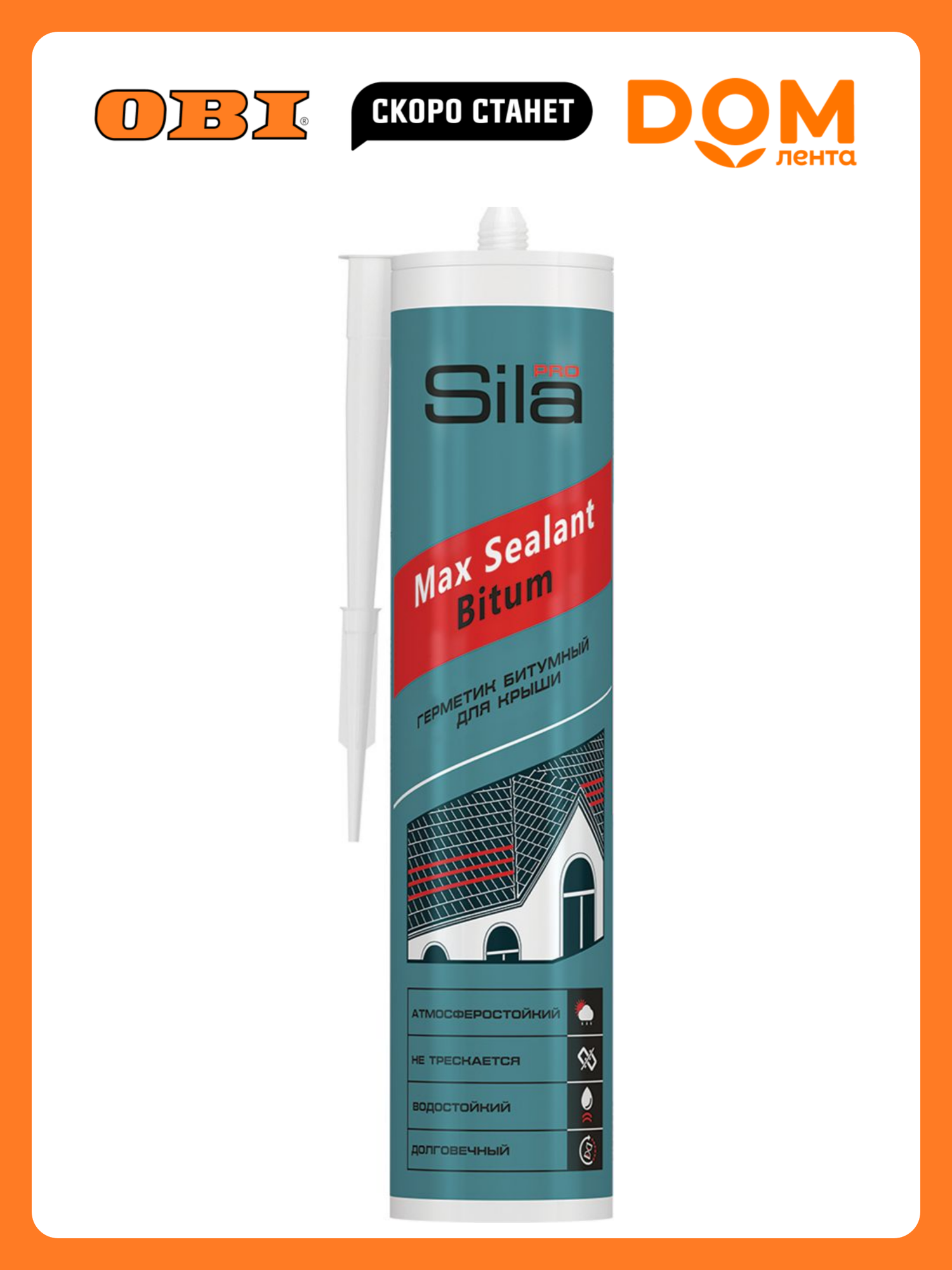 Герметик битумный для крыши Sila PRO Max Sealant 280 мл