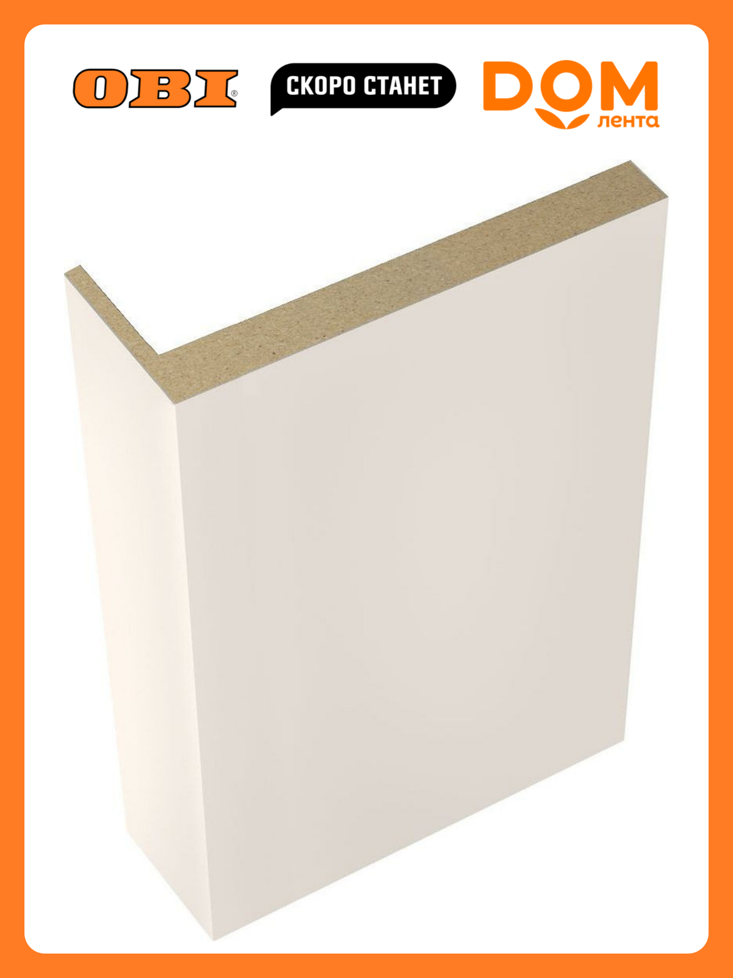 Дверной наличник Аляска телескопический Слоновая кость 70х2200 мм 1 шт