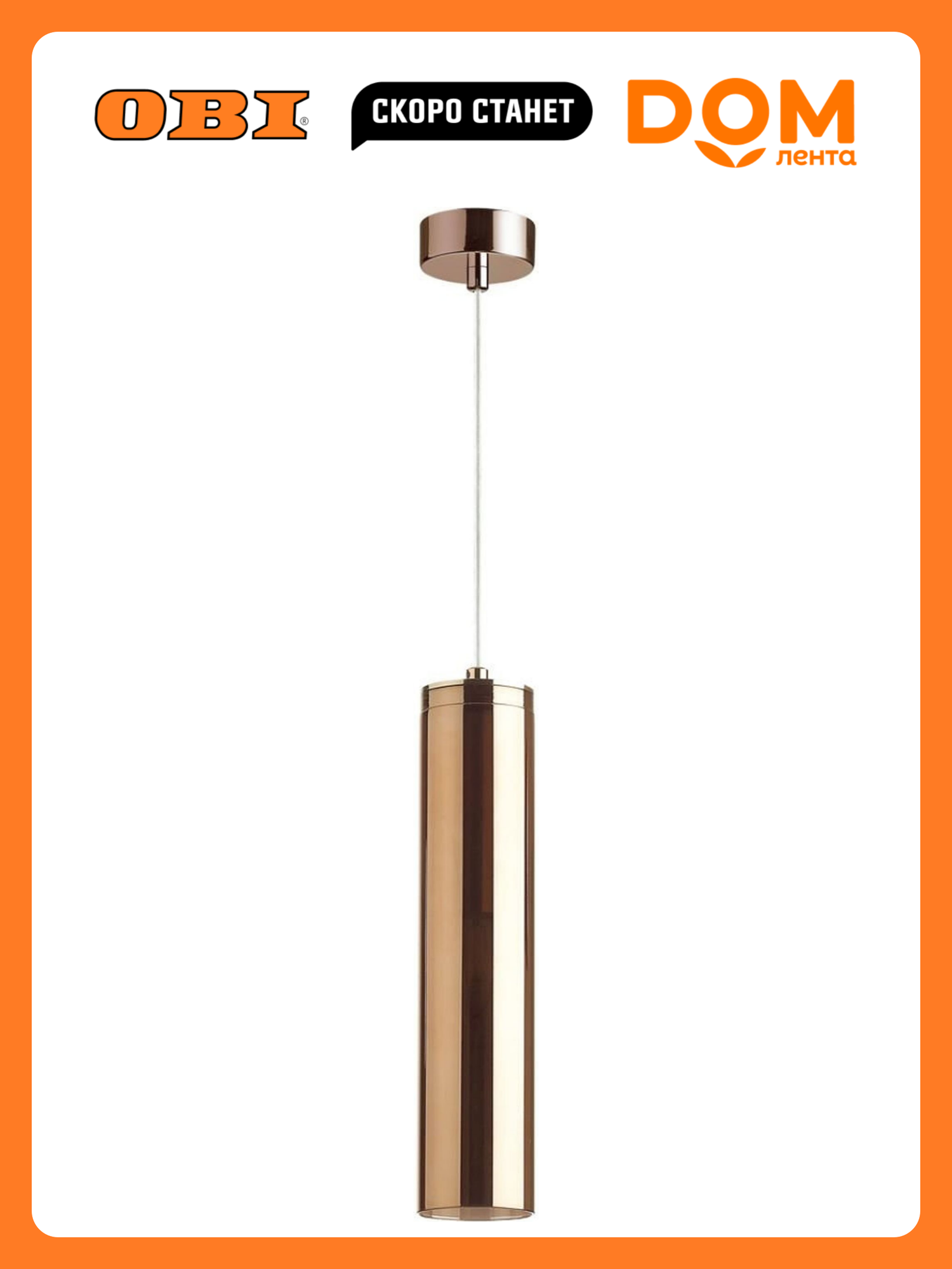 Подвесной светильник ODEON LIGHT KLUM 4692/1