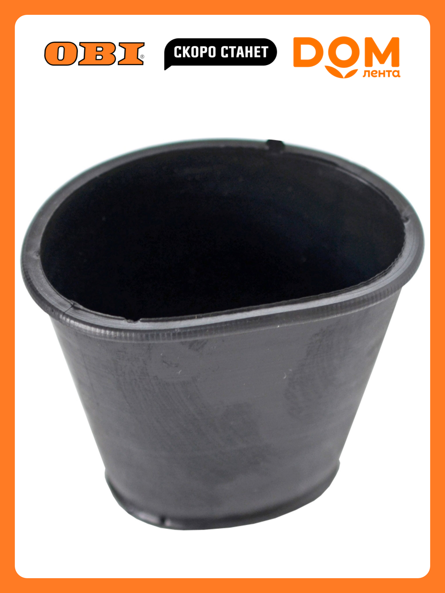 Манжета Masterprof, уплотнительная, для унитазов, резина, 60x80 мм