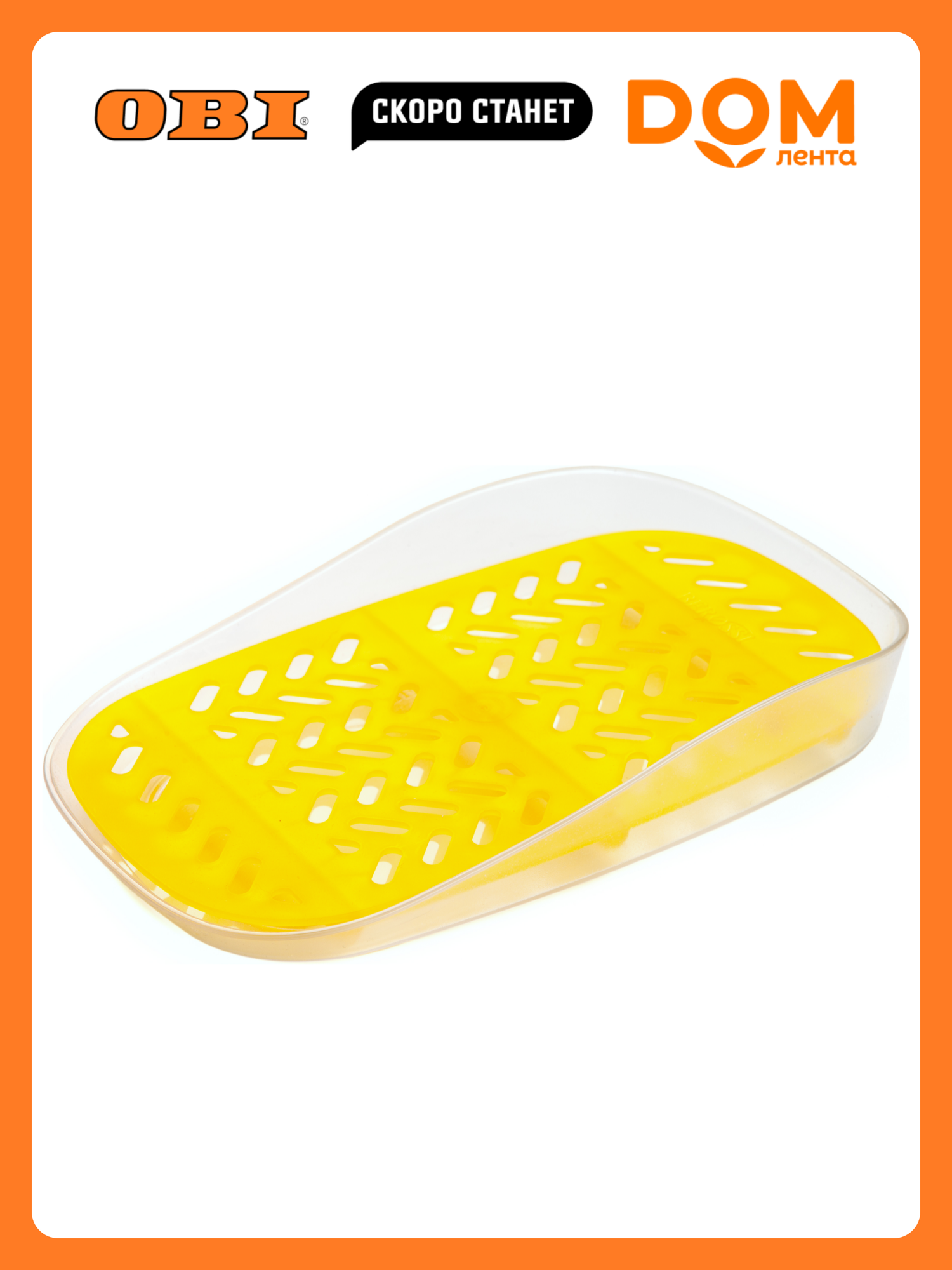 Подставка для губки и моющего средства BEROSSI Тео, пластик, желтая