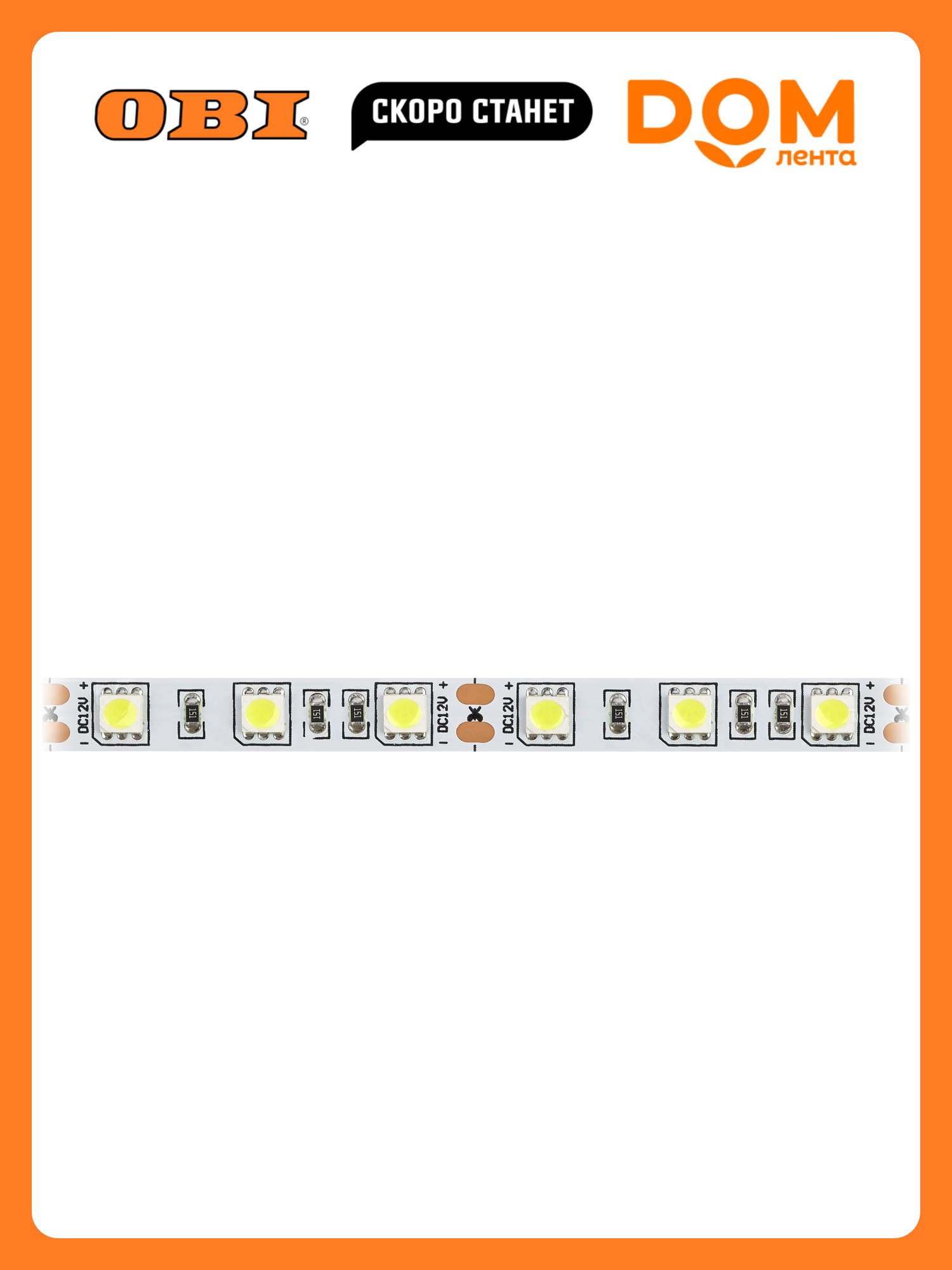 Светодиодная лента ЭРА 5050kit-14,4-60-12-IP20-6500-5m 60 шт 12B 14,4Вт белый 5м