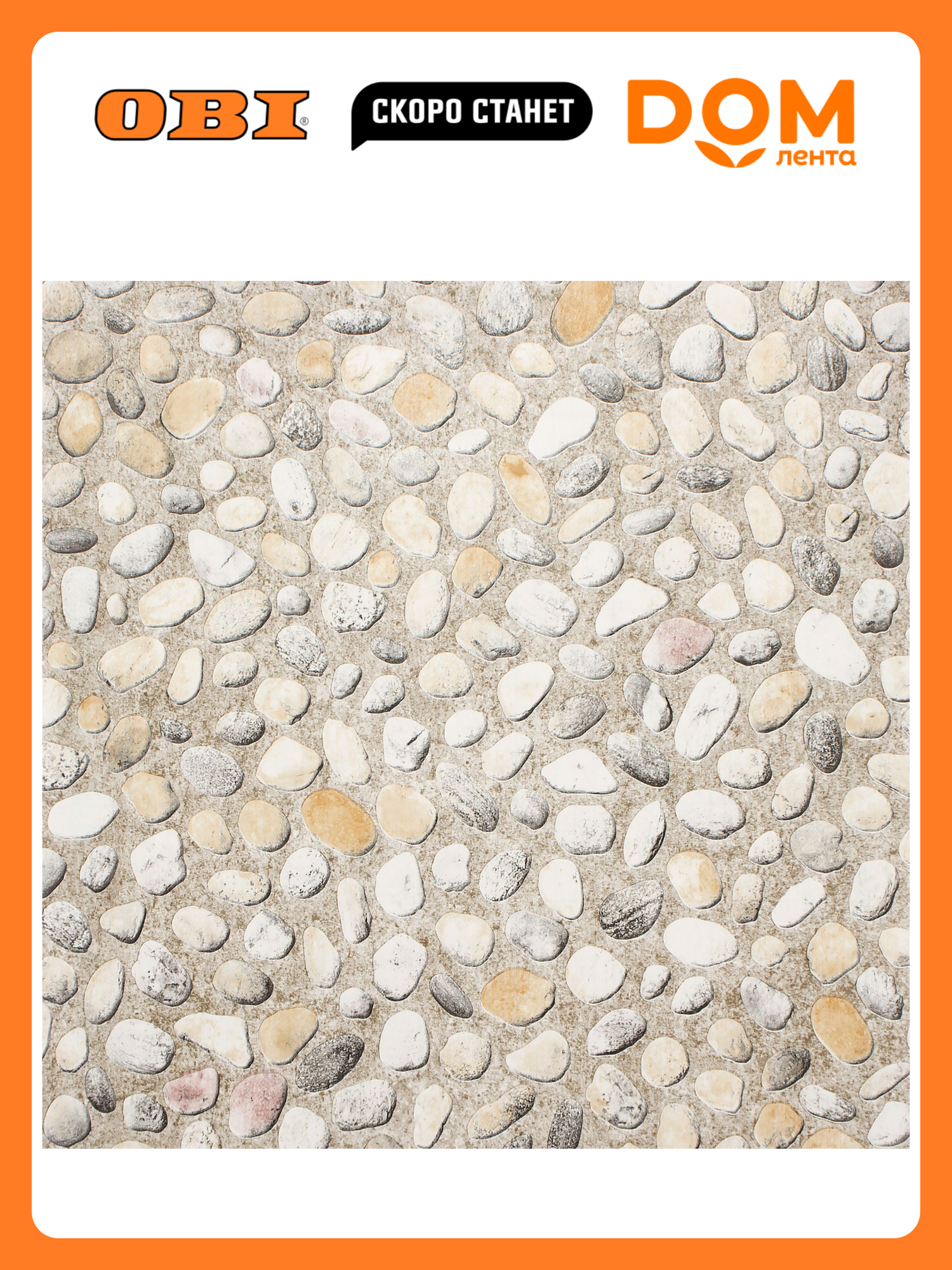 Самоклеющаяся пленка Deluxe 3978 галька 0,45x8 м