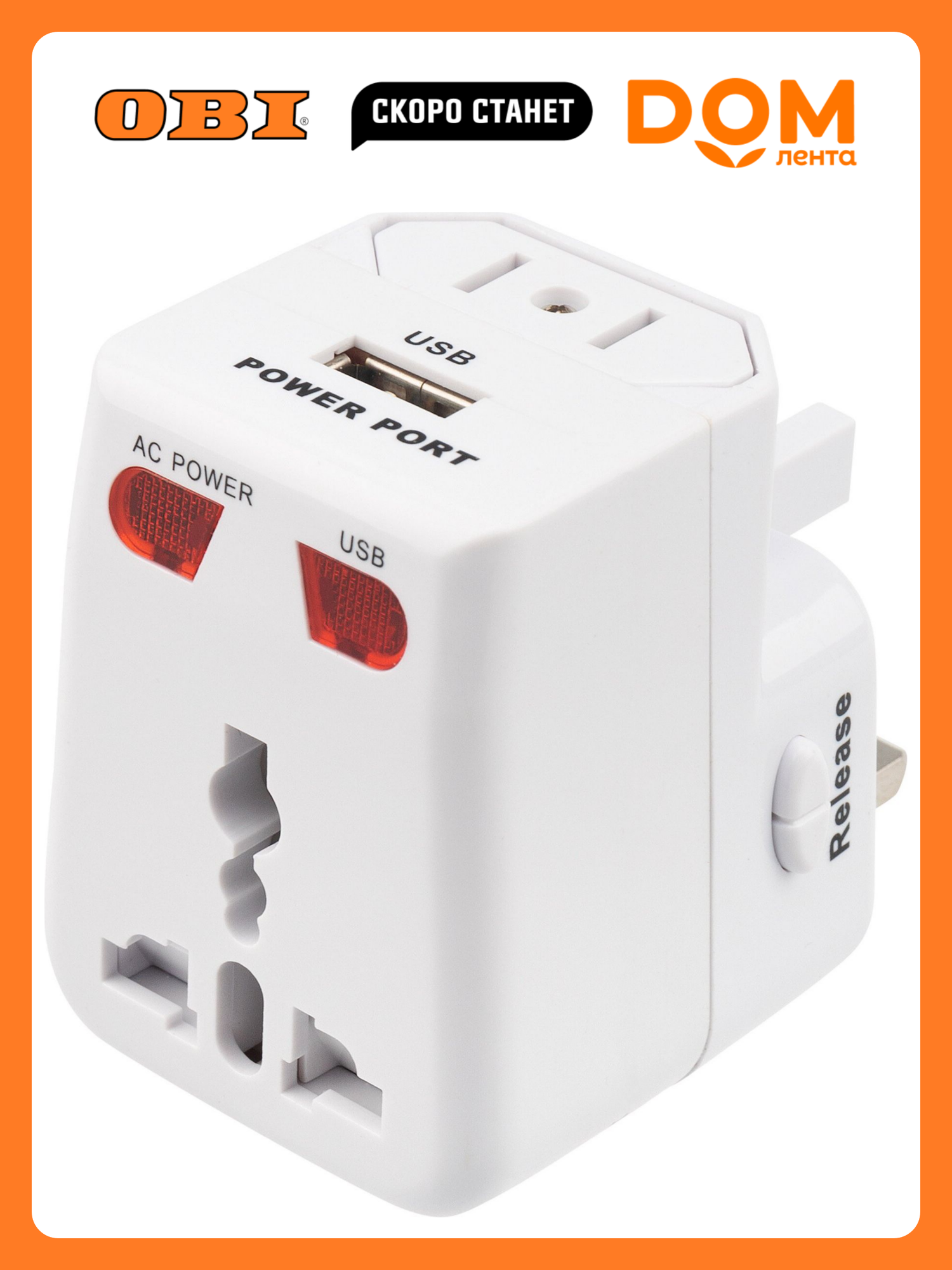 Сетевой адаптер REXANT USB Путешественник 6 А белый