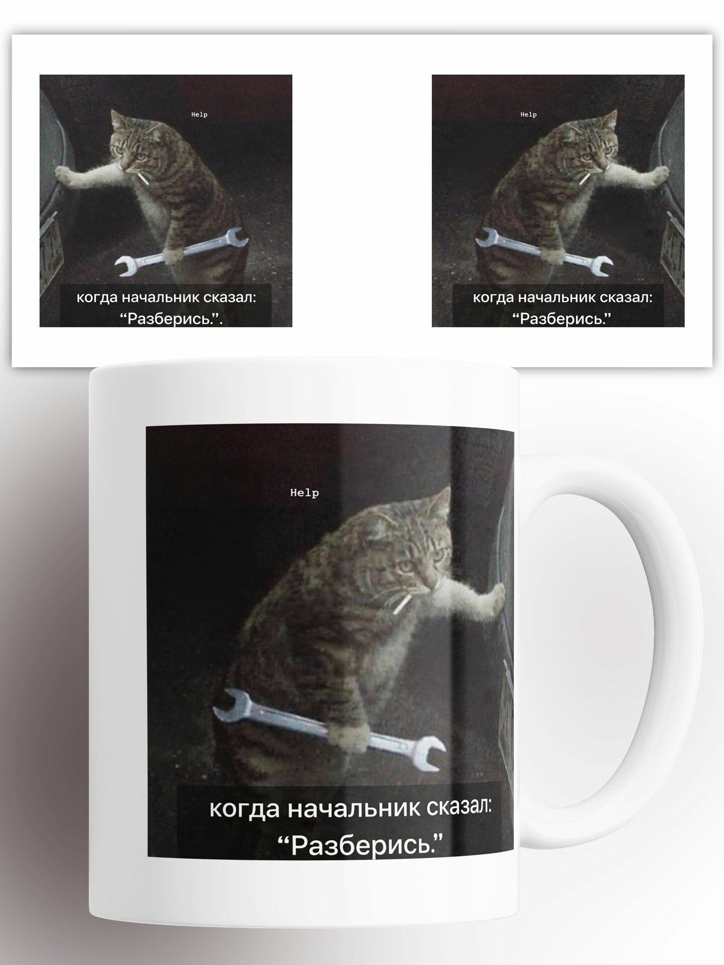 Кружка Всемирный день инженерии 330 мл